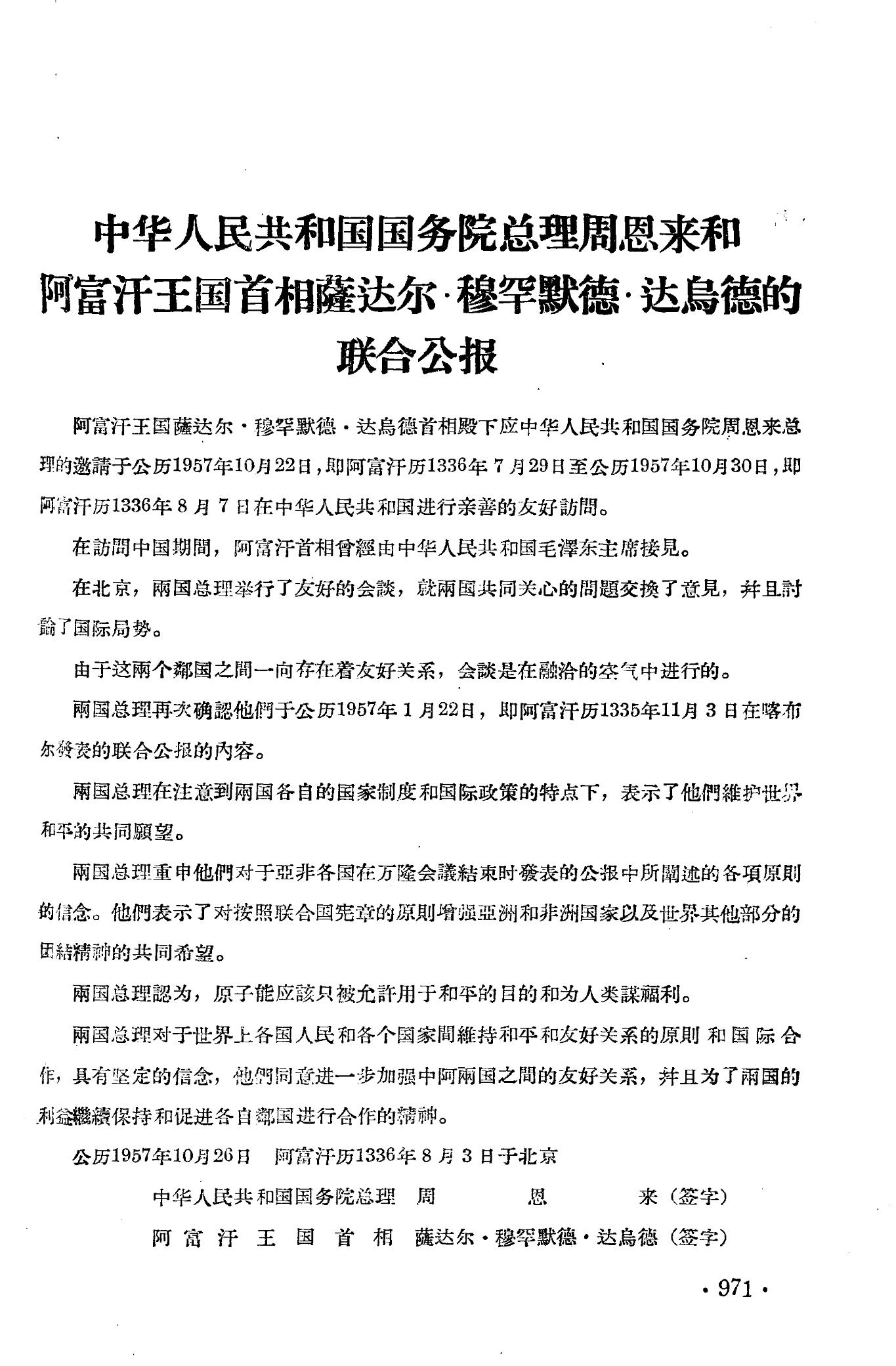 国务院公报1957年 文库 报告厅