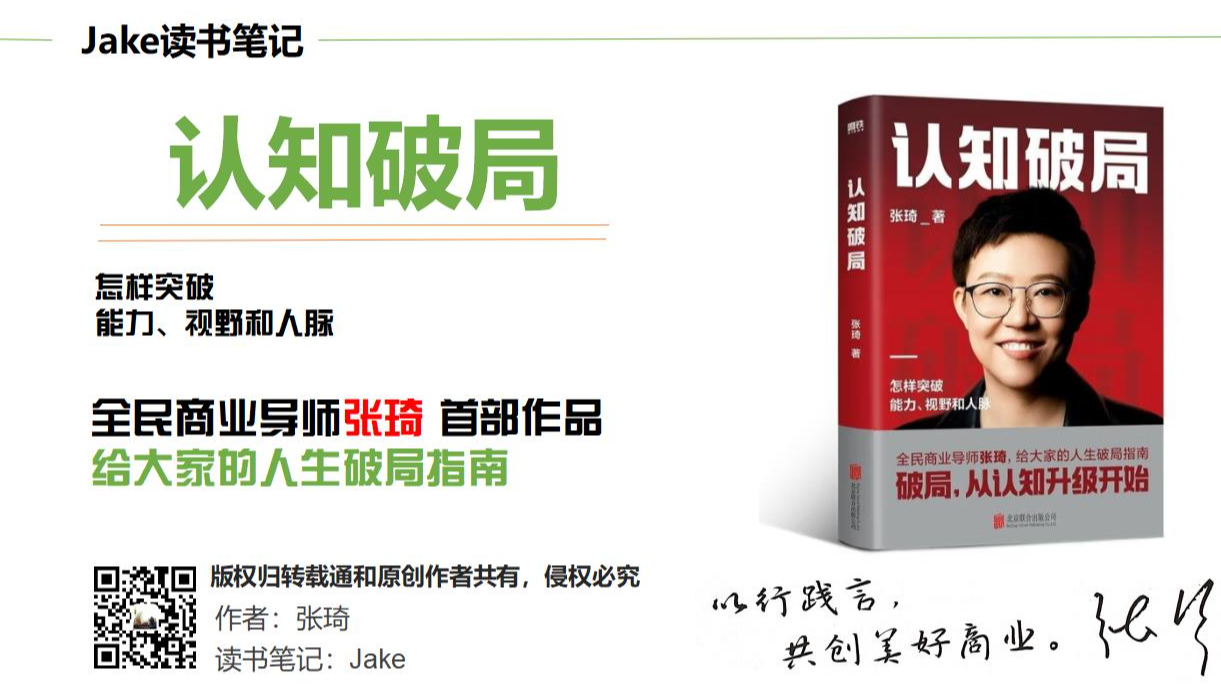 《自由职业者生存手册》读书笔记文库 报告厅