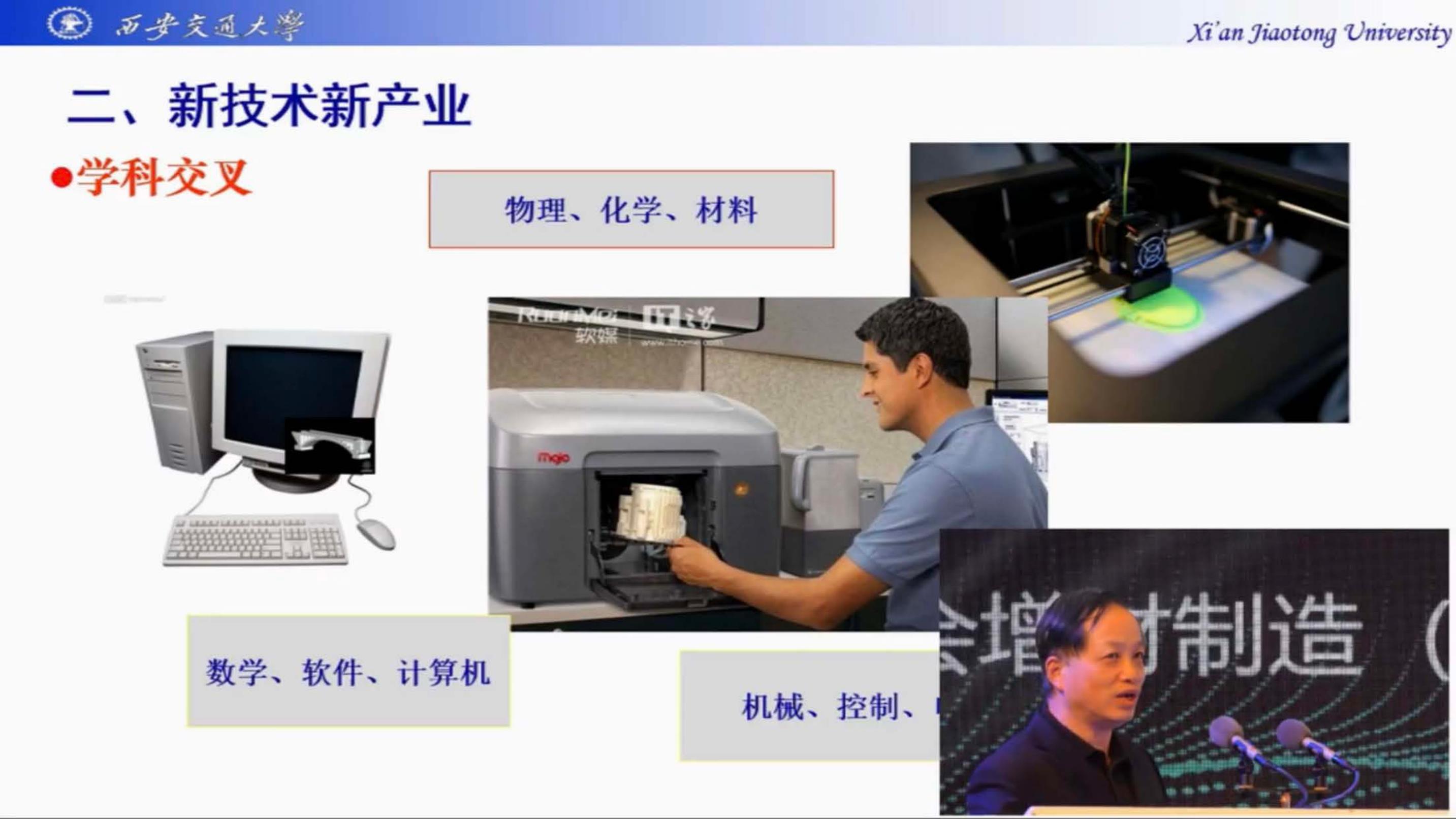 增材制造（3d打印）技术创新与创业的 利器 会议资料 报告厅