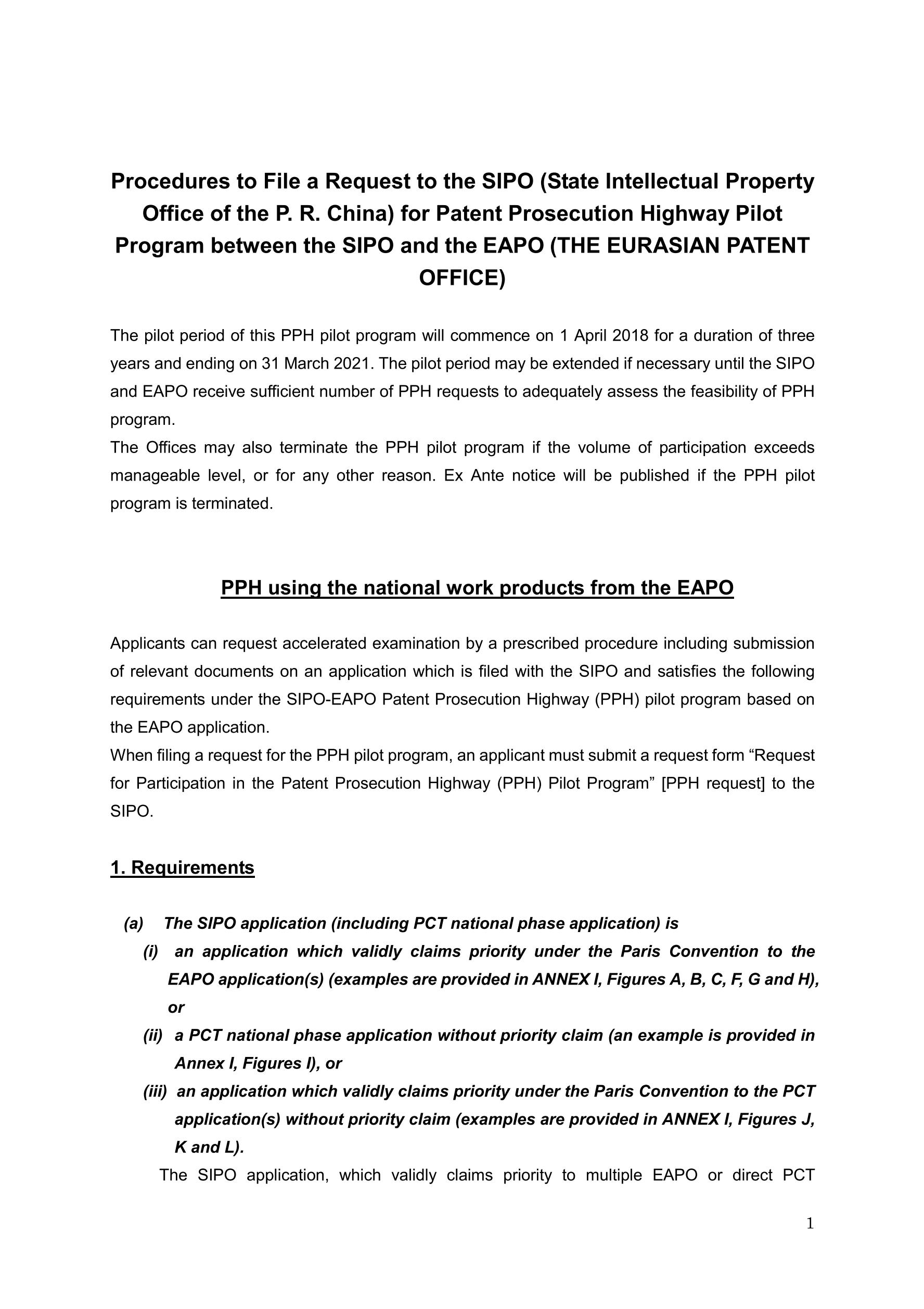 中国国家知识产权局与欧亚专利局PPH指南_文库-报告厅