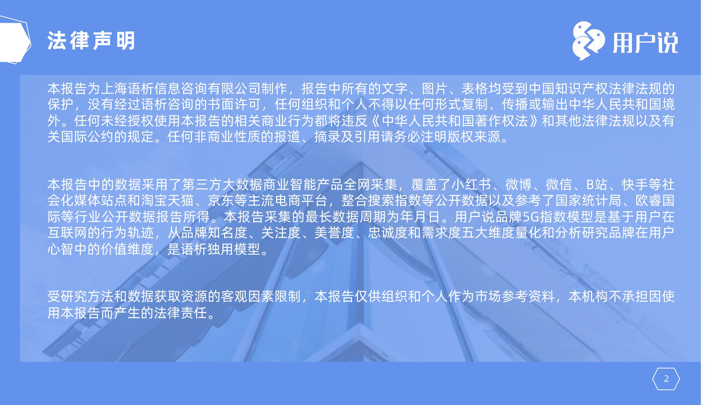【用户说】精华版《2022年线上美容化妆工具消费市场洞察精华版》报告 报告厅