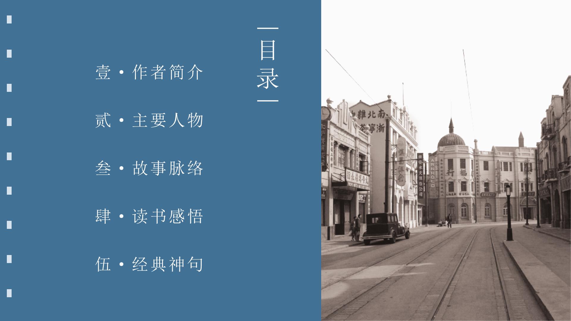 《围城》读书笔记文库 报告厅