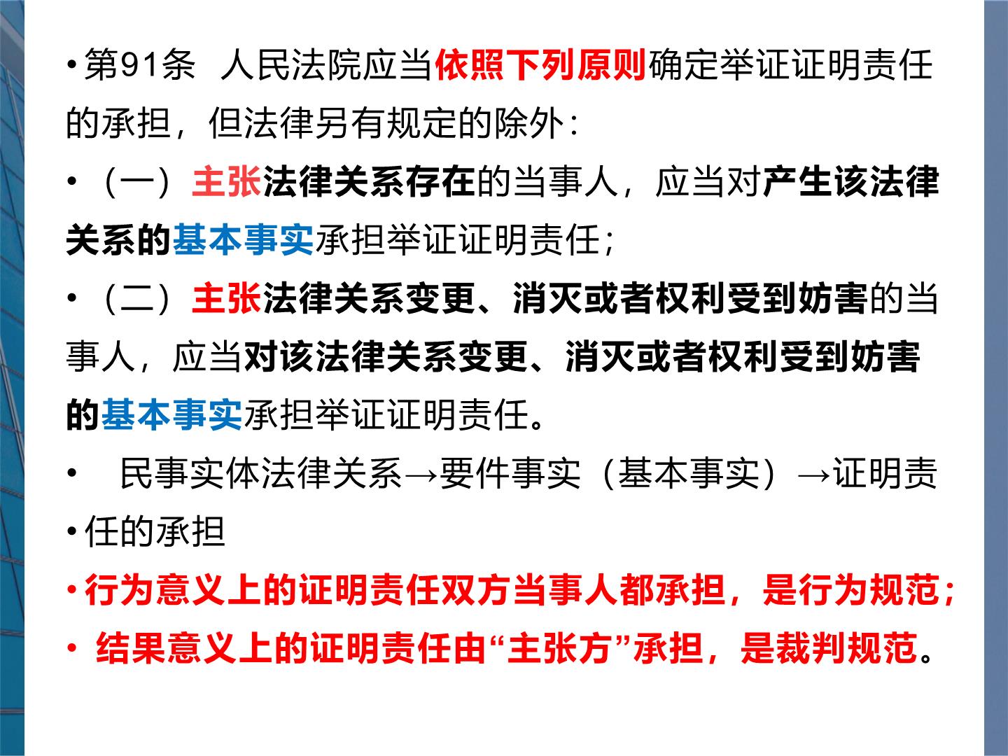 新民事证据规定的理解与适用文库 报告厅
